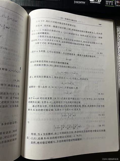6 3 收敛性与稳定性 计算的收敛性 Csdn博客