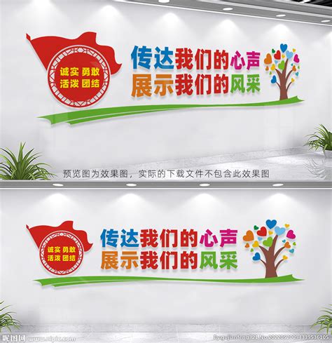 校园广播站设计图 展板模板 广告设计 设计图库 昵图网