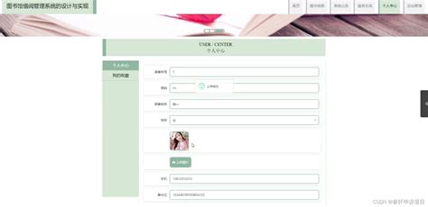 图书馆借阅管理系统的设计与实现jspjavaspringmvcmysqlmybatis校园图书馆借阅管理系统设计与开发 Csdn博客