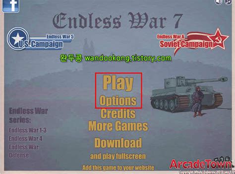 탱크게임 2차세계대전 게임