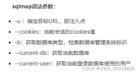 Xss和sql注入xss Sql注入 Csdn博客