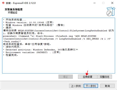 程序员 《esp32 S3使用指南—idf版 V1 6》第五章 搭建开发环境 正点原子 Segmentfault 思否
