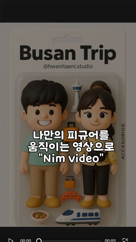 릴스 초보 인스타 강사 캡컷 편집 · 릴스 영상 편집 화니태니 스튜디오 익숙해서 더 어려운 말 사랑해 가장 가깝고 익숙하지만 그래서 더 어색한 부모님과