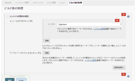 ブログズミ [jenkins][cppcheck] ソースファイルの文字化けを解消する