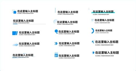 Ppt「标题栏」太丑了，该怎么办呢？ 花瓣网