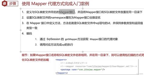 Mapper代理开发mapper模式开发 Csdn博客