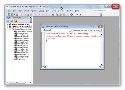 Как заменить точку на запятую в Экселе