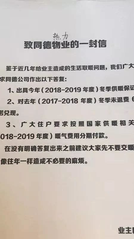 通知丨天水各小区供暖通知到位，暖气价格公布！锦绣苑、山水新城快来看看有你家小区没有！暖管道