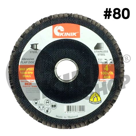 [แพ็ค6ใบ] จานทรายซ้อนหลังแข็ง จานทรายนูน 4นิ้ว Kinik ขนาด100x16 Mm เบอร์ 40 60 80 100