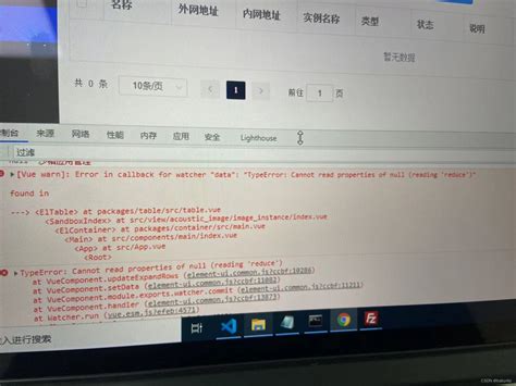 Error In Callback For Watcher Data Type Error Cannot Read Properties Of Null Reading