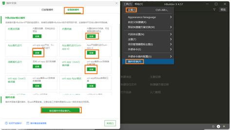 Hbuilder安装php开发插件教程hbuilder插件市场 Csdn博客