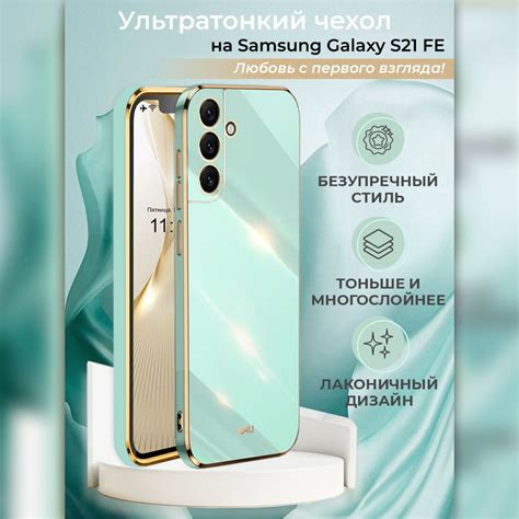 Чехол на Samsung Galaxy S21 Fe защитный противоударный чехол для