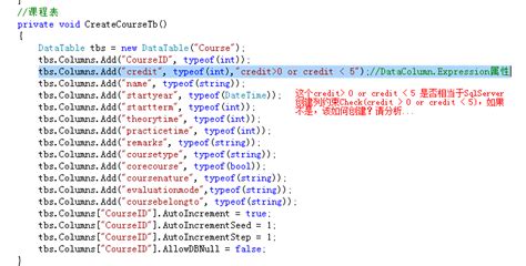 懂c Datatable的datacolumnexpression属性关系进，满意者再加50百度知道