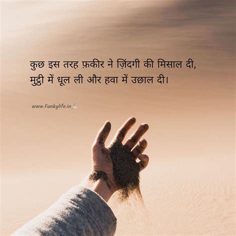 60 Best Life Shayari In Hindi लाइफ शायरी Funky Life