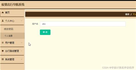 Java毕业设计疫情出行导航系统（springbootmysqljdk18meven）java疫情地图系统 Csdn博客