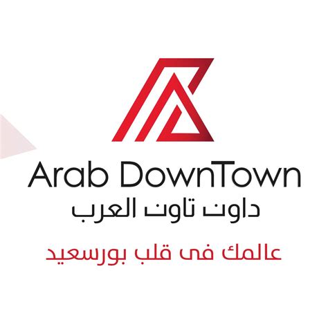 Arab Downtown داون تاون العرب Port Said