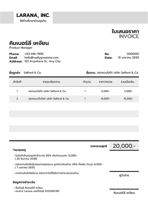 ตัวอย่างใบแจ้งหนี้ แบบฟอร์มใบแจ้งหนี้ ปรับแต่งออนไลน์ได้ง่ายๆ ไม่กี่คลิก ที่ Canva