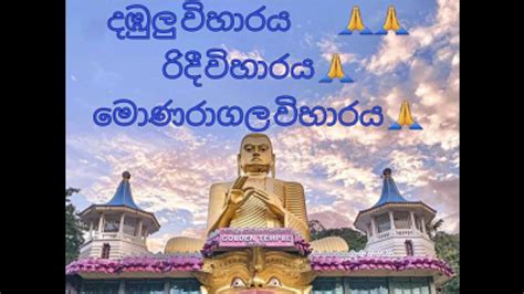 රංගිරි දඹුල්ල විහාරය Srilanka Subscribe Travel Viralvideos