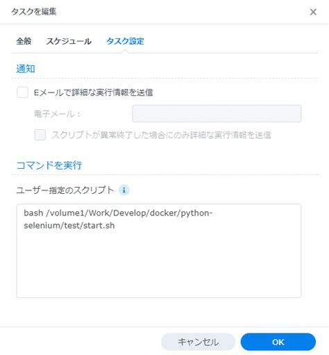 Synologyのnas上でdockerを動かしてpython×seleniumのスクレイピングを定期実行する L7 Records