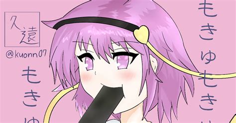 東方project さとり様が恵方巻を食べてるだけ 綴 久遠のイラスト Pixiv 東方project さとり様が恵方巻を食べてるだけ 綴 久遠のイラスト Pixiv