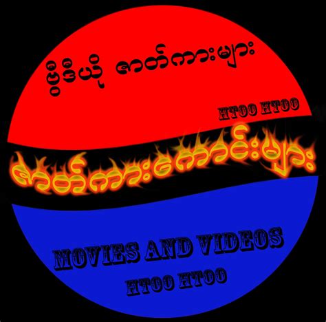 720p Tv Series And Movies Independence Day 1996 ရပါျပီ 720p 568m