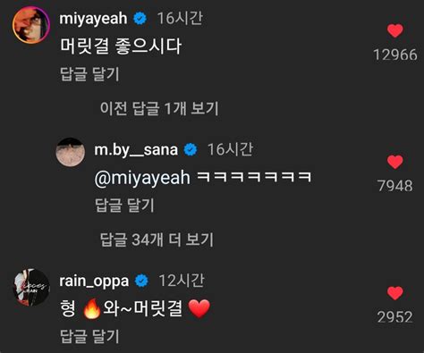 더쿠 박진영 슬릭백 챌린지 반응