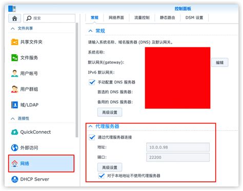 NAS上搭建SS客户端 swimminghao