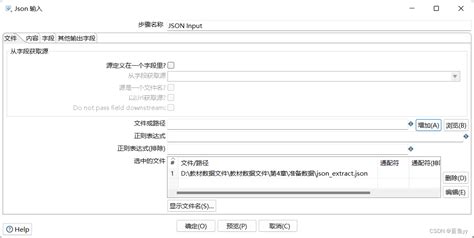 Json文件的数据抽取json 数据每行的字段不一样怎么抽取数据 Csdn博客 Json文件的数据抽取json 数据每行的字段不一样怎么抽取数据 Csdn博客