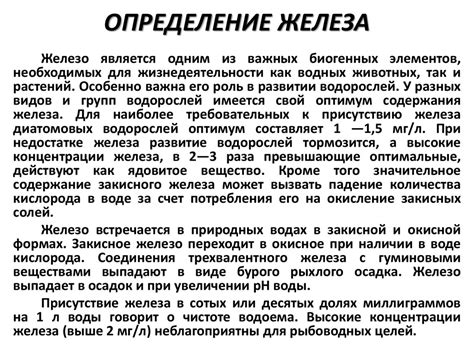 Определение фосфатов, железа, хлоридов - презентация онлайн