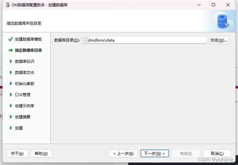 Windows下达梦数据库图形化安装初始化数据库及连接 达梦数据库可视化工具安装 CSDN博客