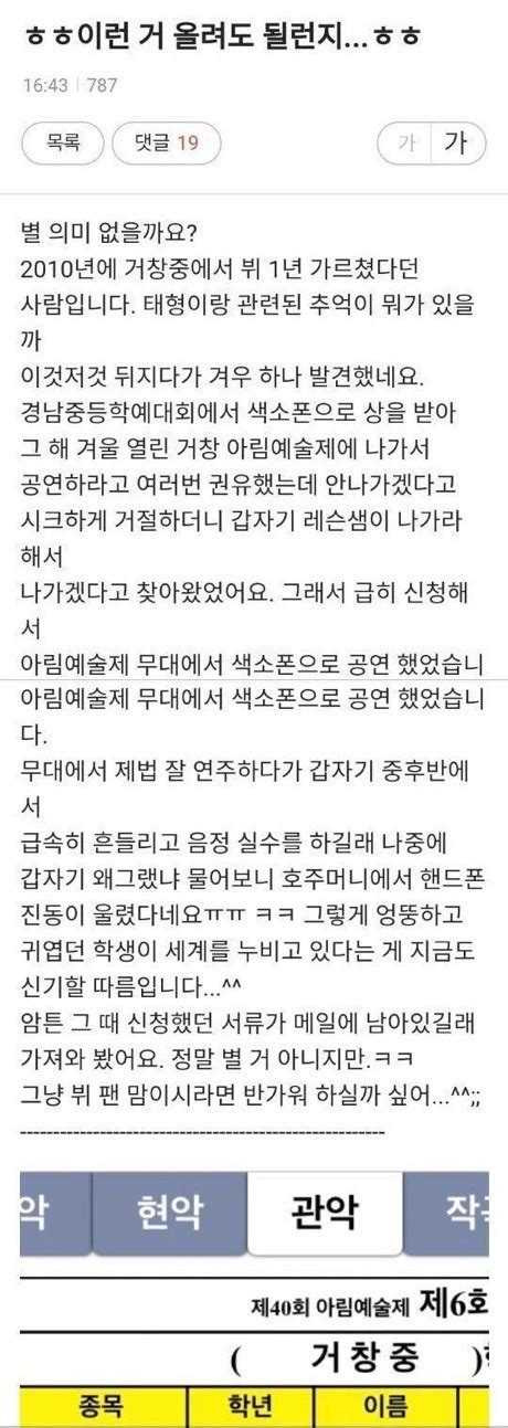 뷔타쿠 On Twitter 태형이 중학생때 선생님이 남겨준 일화♡ 빠지지않는 후기가 귀여워인점이 ㅠㅠ 0yfijxork0 Twitter