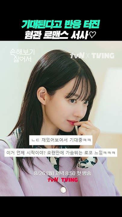 진상 손님이 신부가 될 수 있으니 각오하라 손해보기싫어서 Youtube