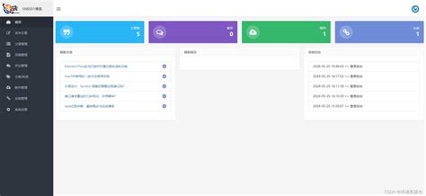 Shb001基于springboot个人博客管理系统基于springboot的个人博客系统 Csdn博客
