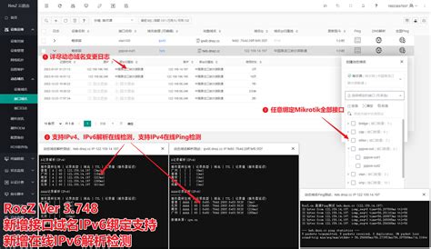 动态域名绑定－设备管理－rosz Blog