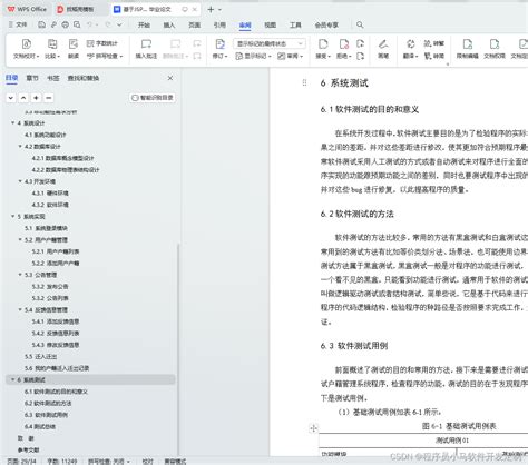 基于jsp mysql的户籍管理系统设计与实现 毕业论文 任务书 文献综述 需求分析 程序说明书 演示视频及讲解视频 项目源码及数据库文件