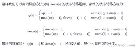 Leetcode 动态规划入门第18天 Csdn博客