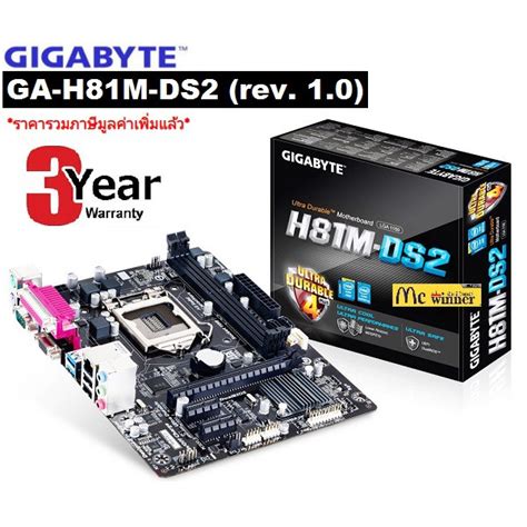 Mainboard เมนบอร์ด 1150 Gigabyte Ga H81m Ds2 Rev 01 สินค้ารับประกัน 3 ปี Shopee Thailand