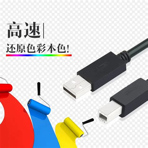 高速数据线png图片素材下载 图片编号9706774 Png素材网