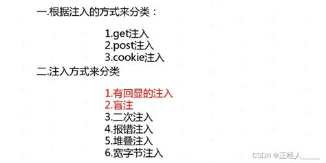 Sql 注入攻击:简介与原理sql注入攻击的原理 Csdn博客 Sql 注入攻击:简介与原理sql注入攻击的原理 Csdn博客