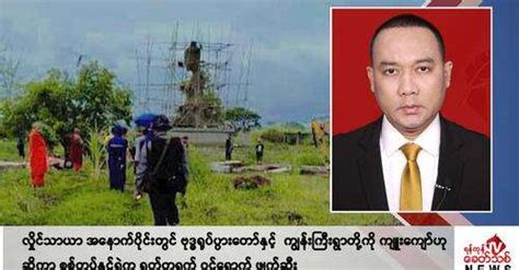 Khit Thit သတင်းဌာန၏ မေ ၂၅ ရက် နေ့လယ်ပိုင်း ရုပ်သံသတင်းအစီအစဉ် Khit Thit Media