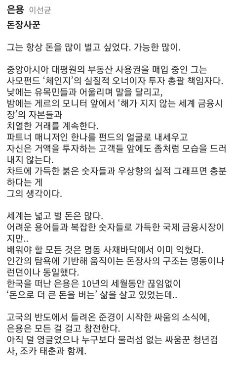 조금 있다 새로 시작하는 드라마 법쩐 이선균 얼굴없는 헤지펀드 매니저 돈장사꾼 주식 에펨코리아