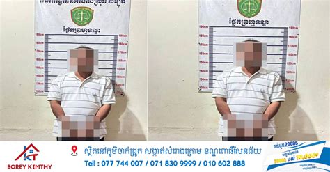 កុក មិន ភ្លេច ជុង ប្រព្រឹត្តិ បទ ល្មើស ជាង១០ឆ្នាំ ព្យាយាម រត់ គេច ខ្លួន ប៉ុន្តែ