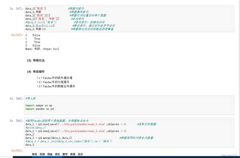 Pandas数据分析 Csdn博客 Pandas数据分析 Csdn博客