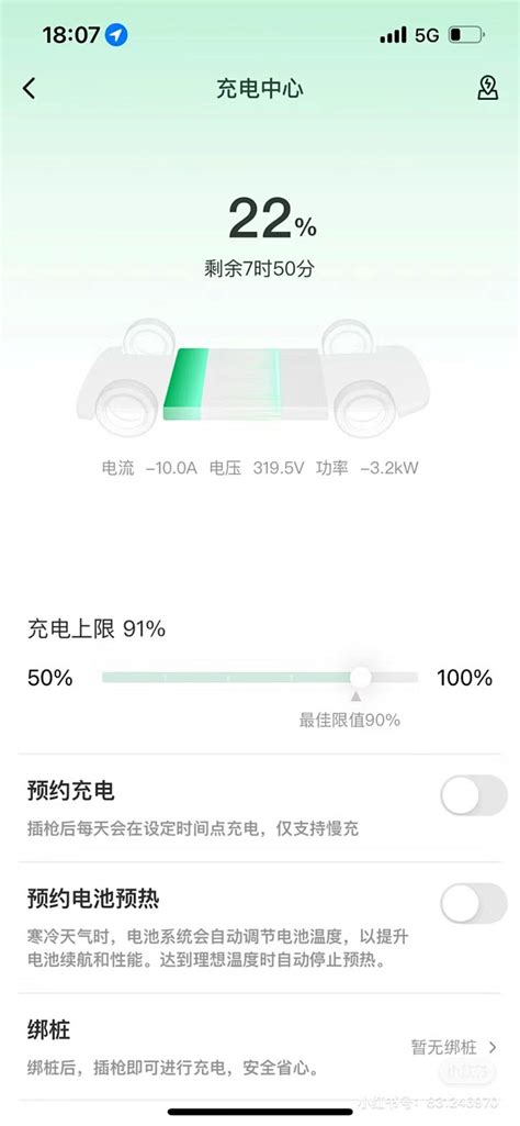 新能源汽车电池