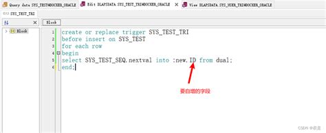 Plsql设置id自增plsql怎么设置id自增 Csdn博客