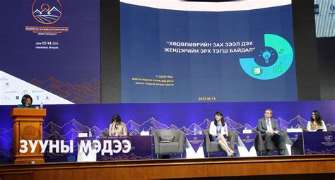 Фото Алтай дамнасан тогтвортой байдлын яриа хэлэлцээр жендэрийн эрх