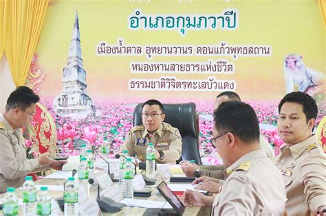 💦สภาเกษตรกรจังหวัดอุดรธ สำนักงานสภาเกษตรกรจังหวัดอุดรธานี