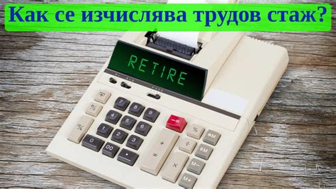 Обезщетение при безработица Размер и срок за регистрация в бюрото по труда Счетоводни Услуги