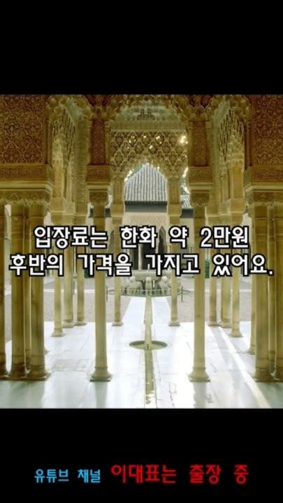 현재와 중세가 공존하는 스페인 그라나다 세계의 도시 탐방 69 Youtube