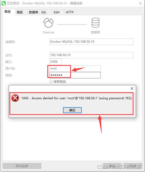 如何优雅地创建mysql账户供外部工具连接mysql怎么新建用户并用新用户连接库 Csdn博客